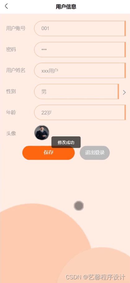 springboot java php node python校园二手商城微信小程序【计算机毕设】 csdn博客
