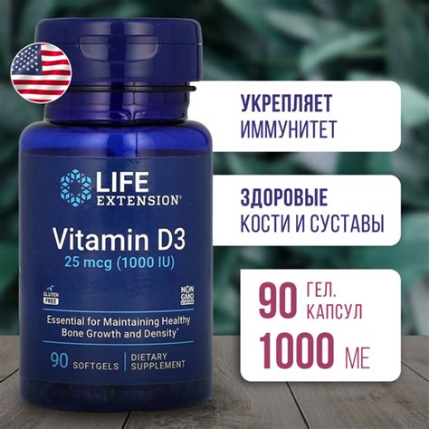 Характеристики Витамин Д3 1000 МЕ 90 капсул, Пищевая добавка LIFE ...