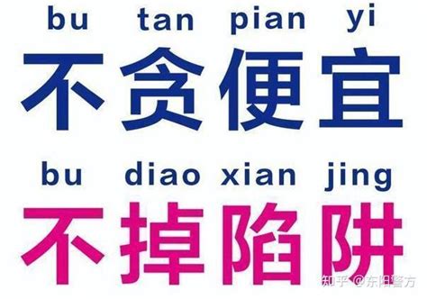 怎样才能有效防止被骗？ 知乎