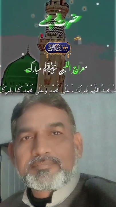 شب معراج مبارک Youtube