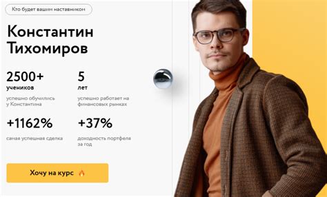 Константин Тихомиров Отзывы клиентов о трейдере 📌 Обзор на фальшивый Телеграмм проект Moneyfest