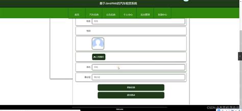 基于web的汽车租赁系统源码开题 Csdn博客