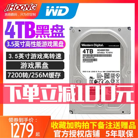 Wd西部数据 Wd4005fzbx台式机硬盘4t西数游戏黑盘机械硬盘4t虎窝淘