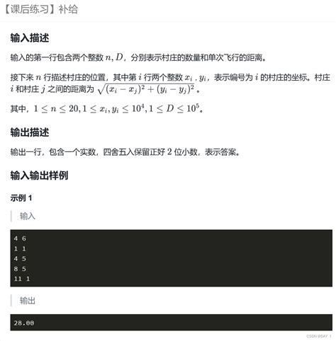 2020第十一届蓝桥杯python组国赛【真题解析代码】青少年蓝桥杯python题目2020 Csdn博客