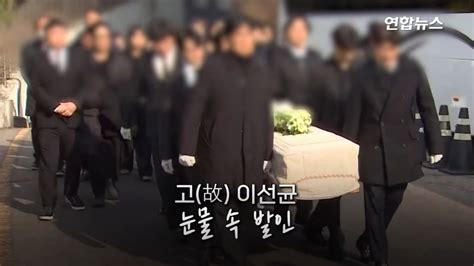 故 이선균 발인식 인스티즈instiz 이슈 카테고리