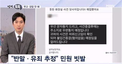 정치톡톡 한 목소리로 무고·강압 안돼 당권 주자의 라이더 체험 국회 거부를 규탄한다