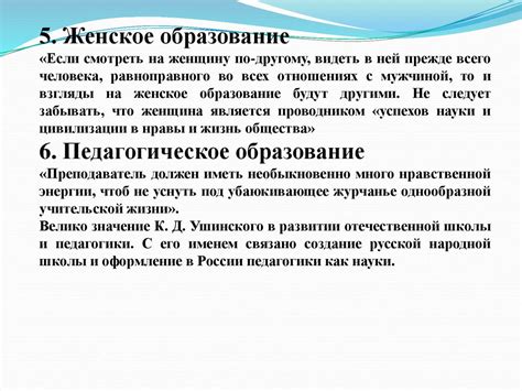 Константин Дмитриевич Ушинский (1824–1870) - презентация онлайн