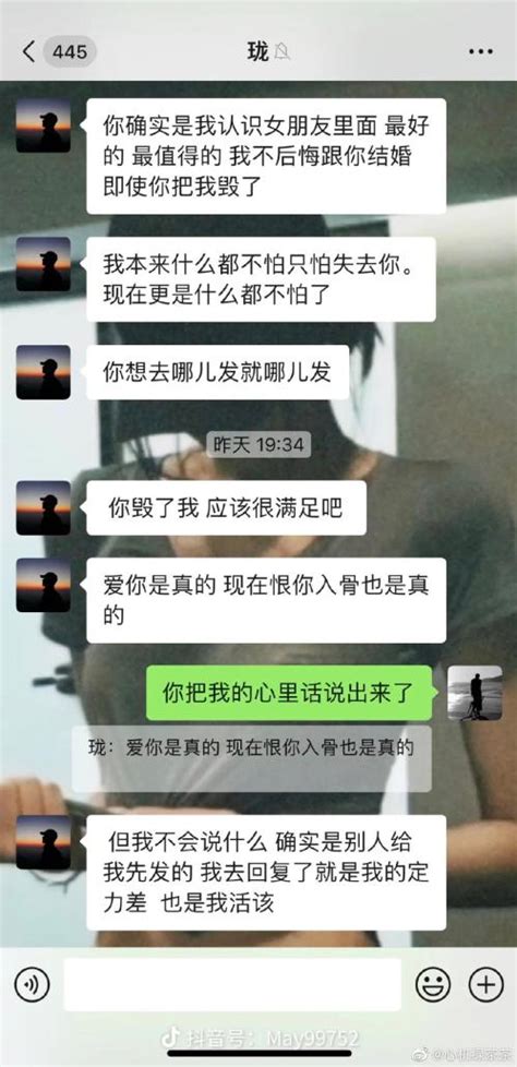 彝族最美新娘果果老公和小三出轨聊天记录截图 八卦 聊八卦娱乐网