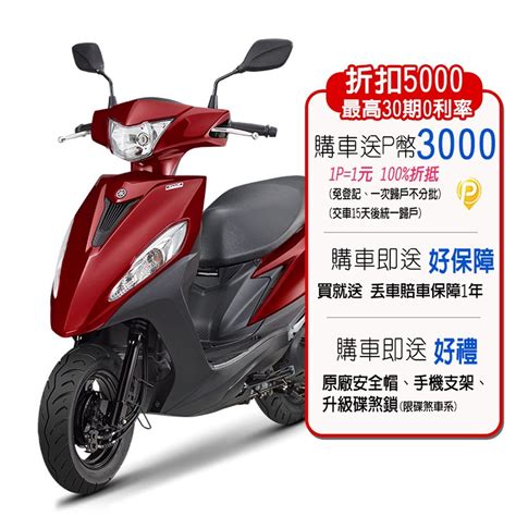 YAMAHA 山葉機車 JOG 125 鼓煞 PChome 24h購物