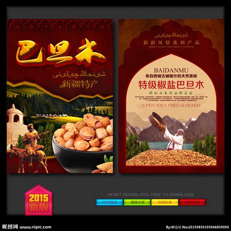 设计图 DM宣传单 广告设计 设计图库 昵图网