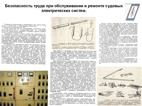 Механические характеристики двигателей постоянного тока Судовые