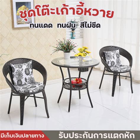 ชุดโต๊ะเก้าอี้ เก้าอี้หวาย โต๊ะสนามในสวน โต๊ะนั่งเล่น ชุดโต๊ะในสวน ชุดโต๊ะจิบกาแฟ ชุดโต๊ะ ส่งจาก
