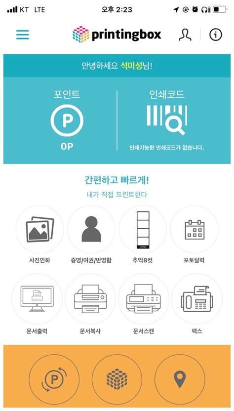 부산 서면 센텀 인쇄 컬러 프린트 할 수 있는 곳 사진 인화 가격 비용 A4 컬러 흑백 인쇄 출력 프린터 프린팅박스