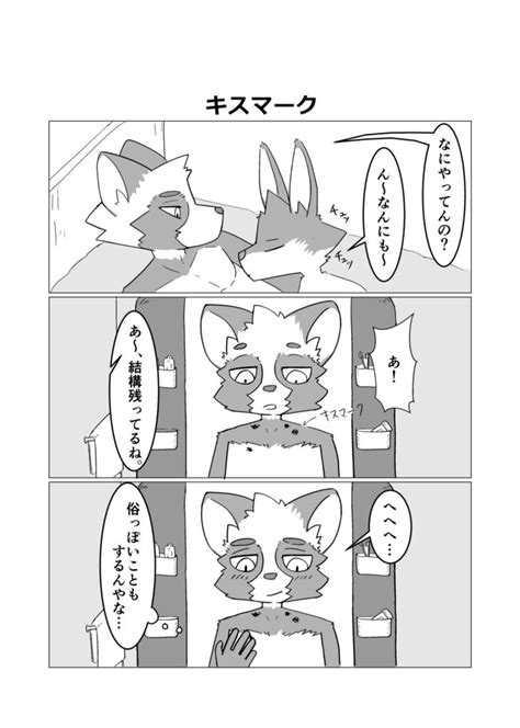 「惚気話仮 22話｜初めてのキスマークと恋人との距離」 ヌレ雑記