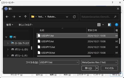 Metaeditorのヒストリーセンターで過去のデータをダウンロードする手順 マゴトログ シュミニイキル
