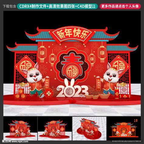春节美陈设计图 舞美设计 环境设计 设计图库 昵图网