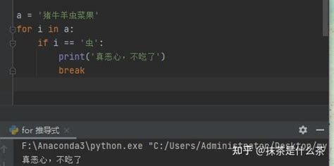 Python六for循环公共操作与推导式 知乎