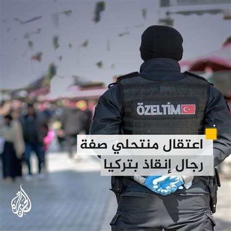 Eiman A Al Shami On Twitter Rt Ajarabic اتصلوا بعالقين تحت الأنقاض