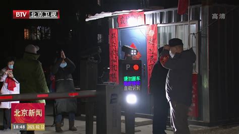 福满京城 春贺神州 划定7244个禁放看护网格 部署看护力量87万余人北京时间