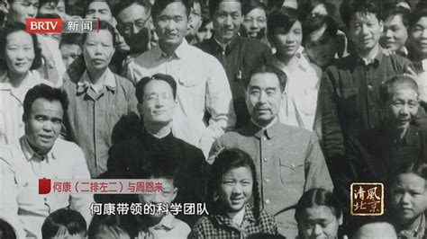 《清风北京》20240412何康：把心交给人民北京时间