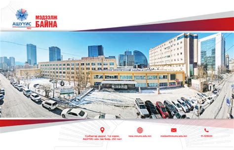 АШУҮИС н НАСС Нүүр Амны Эрүүл Ахуйчийн ангидаа нэмэлт элсэлт авч байна