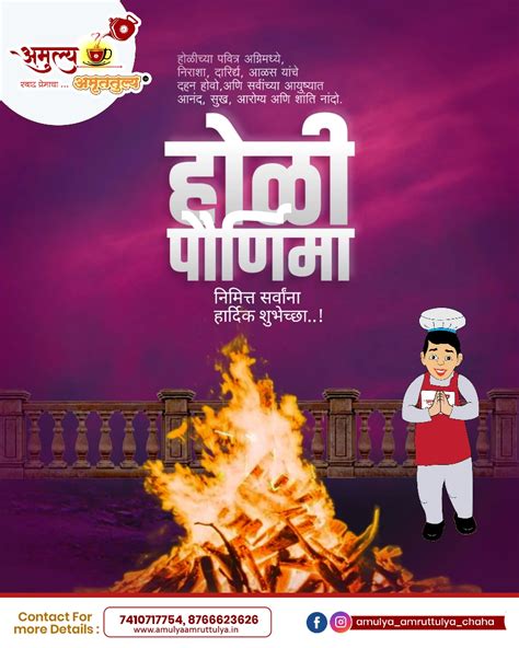 अमुल्य अमृततुल्य चहा 🙏🙏💐🙏🙏 For More Info 😍 ️😍 Call 🤙 91 74107 17754
