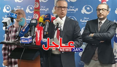 حركة النهضة تنشر بلاغ عاجل و تكشف عن هذا الملف الصاادم Newsday