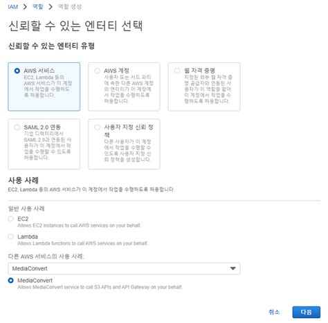 Aws 미디어 서비스를 사용하여 파일 스트리밍 Bespin Tech Blog