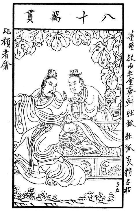天下第一 နောက်တစ်ခုက ဟန့်ခေတ်မှာ ဖြစ်ပျက်ခဲ့တာလေးပါ။ ဟန့်ခေတ်မှာတော့ ဟန့်ဧကရာဇ် လျိုရှင်နဲ့ အမတ