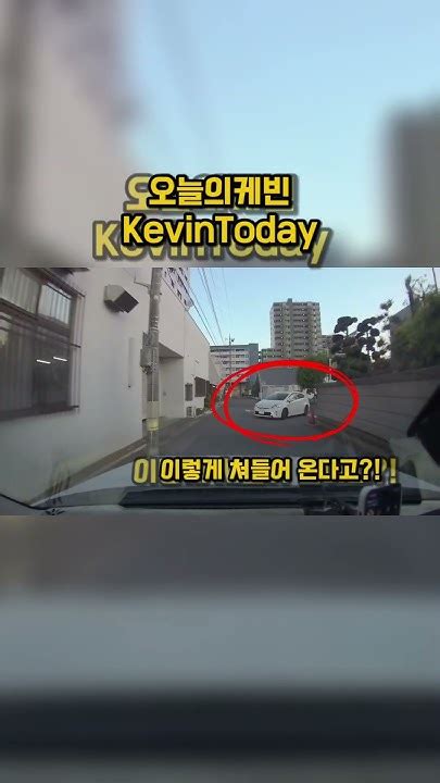 일본생활 일본 김여사 갑툭튀 운전 블랙박스 Youtube