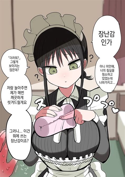 ㅆㄷ 부모 빚 때문에 메이드가 된 젖탱이 manhwa DogDrip Net 개드립