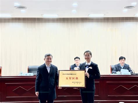丽水市住房公积金管理中心服务大厅被评为“2022年度五星区块”