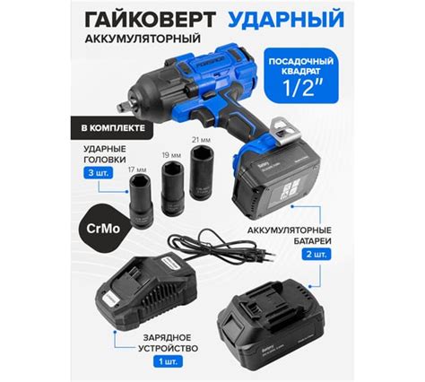 Аккумуляторные гайковерты для колес автомобиля - купить аккум гайковерт ...