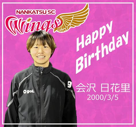 南葛sc Wings Wingssc Twitter Profile Sotwe