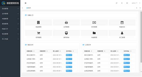 产品——郸城县新翔软件科技有限公司