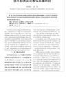 技术的决定论和社会建构论 豆丁网