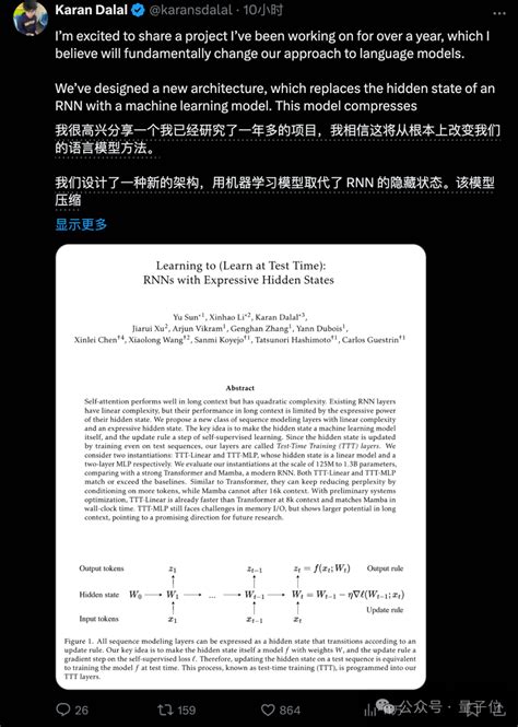 新架构rnn反超transformer：每个隐藏状态都是一个模型，一作：从根本上改变语言模型 智源社区