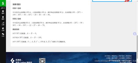 洛谷p3954 Noip2017 普及组 成绩c洛谷千题p3954 C Csdn博客