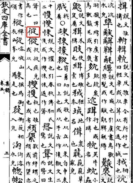 也谈红楼梦中王熙凤判词一从二令三人木之拆字法 知乎