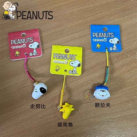 叉叉日貨 史努比 Snoopy 歐拉夫 塔克鳥 金屬鈴鐺吊飾 3選1 日本正版【sn13888】 蝦皮購物