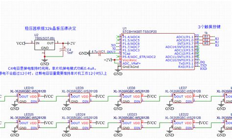 有关单片机与ws2812b驱动的问题 综合讨论 国芯技术交流网站 ai32位8051交流社区