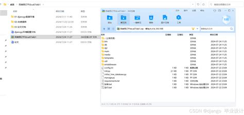 Python毕设 基于javaee的民宿预订平台程序论文 Csdn博客