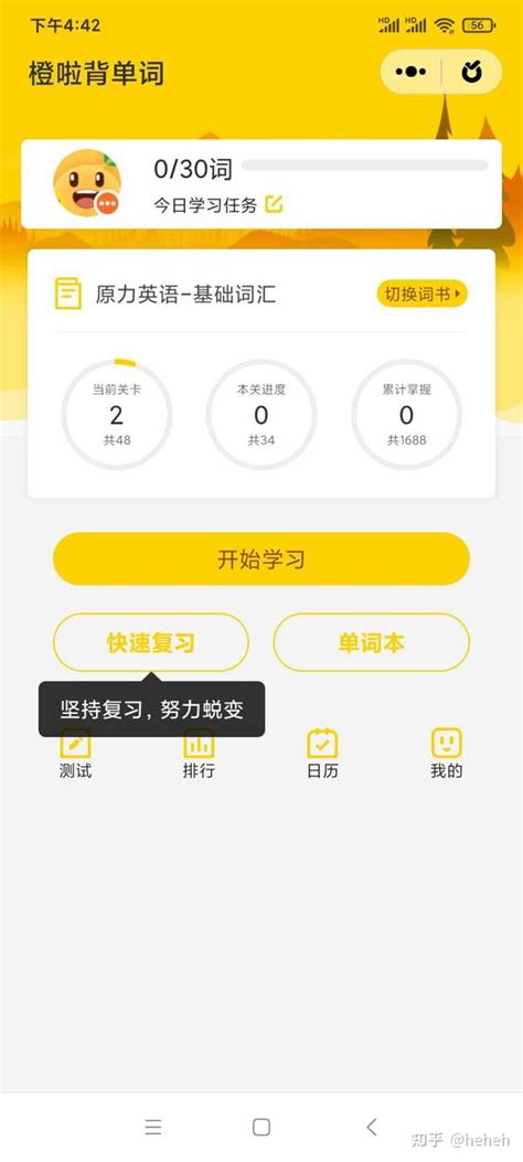 我和橙啦原力英语 知乎