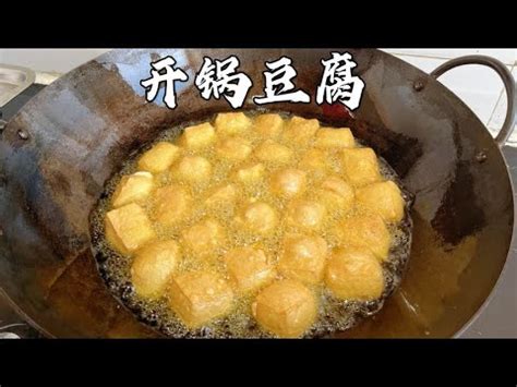 山西美食山西大同特色开锅豆腐个个鼓泡空心早晨喝一碗真过瘾 YouTube