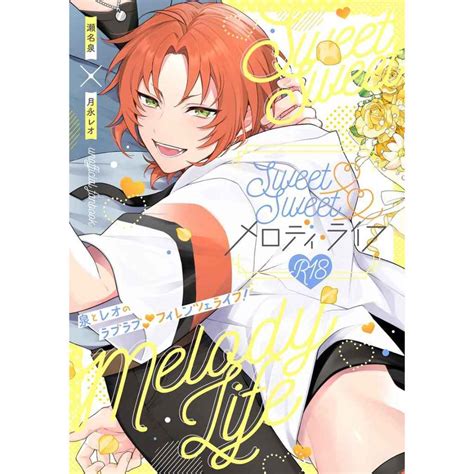 日版合奏之星偶像夢幻祭同人誌 泉雷歐shinoz【sweet Sweet メロディ・ライフ】 蝦皮購物