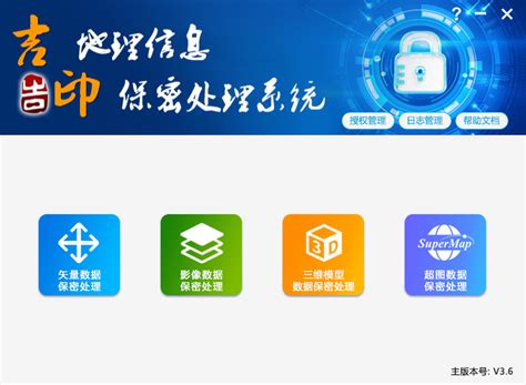 浙江省测绘科学技术研究院领导莅临我司调研指导 新闻资讯 南京吉印信息科技有限公司