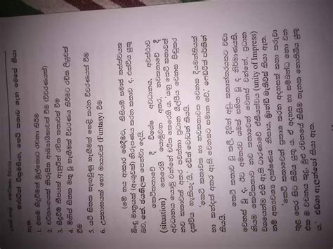 තුන් හෙළයේ සිංහල පන්තිය Added A තුන් හෙළයේ සිංහල පන්තිය