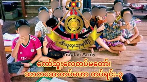 စောဘဦးကြီး၏ မူ လေးချက် ကဗျာ Youtube