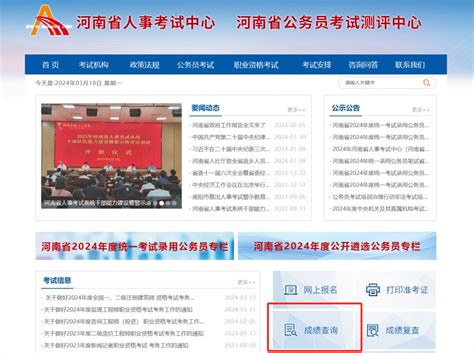 河南省考笔试成绩什么时候出来2024（附官网查询入口面试） 开封本地宝