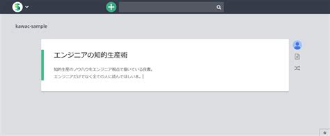 知のネットワークを形成しろ！scrapboxの基本的な使い方について│like×hacks
